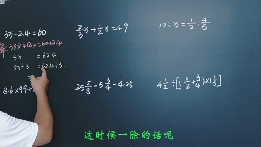 小学数学计算题专项练习解方程和四则运算