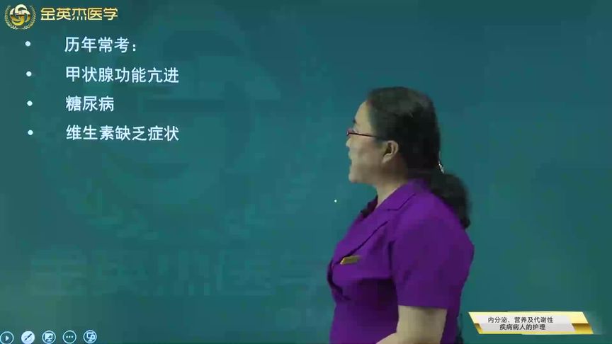 甲状腺功能亢进症(甲亢)毒症表现、肿大、危象,检查治疗护理