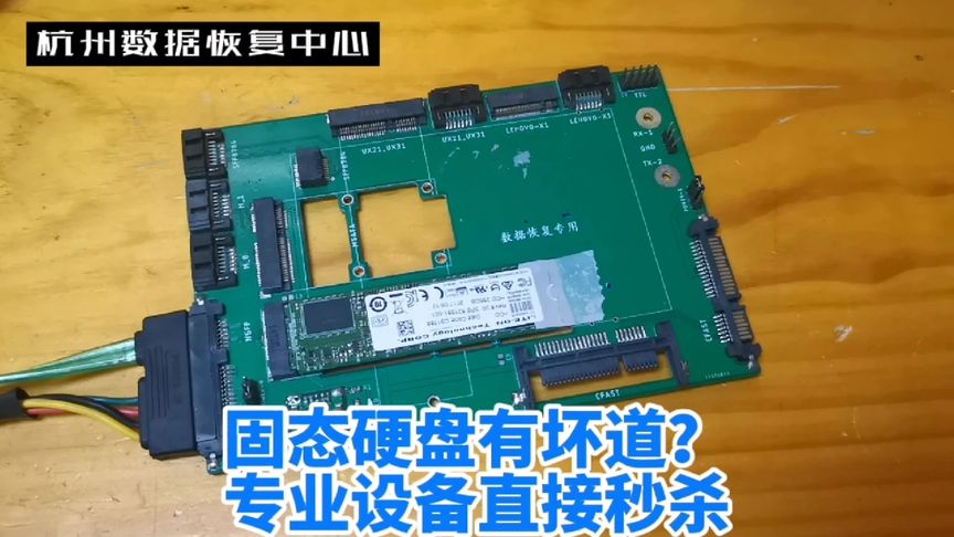 M.2固态硬盘无法正常识别,坏道引起卡顿。经过3小时成功恢复!