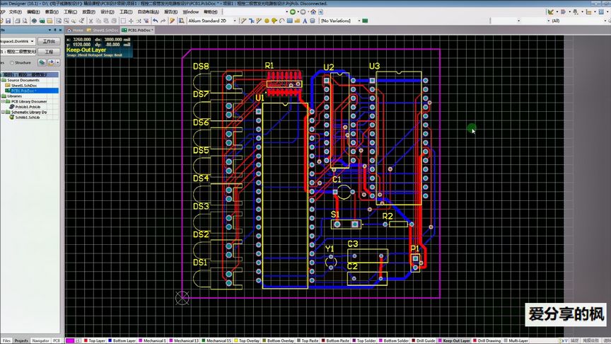 20.PCB设计-设置布线规则与自动布线