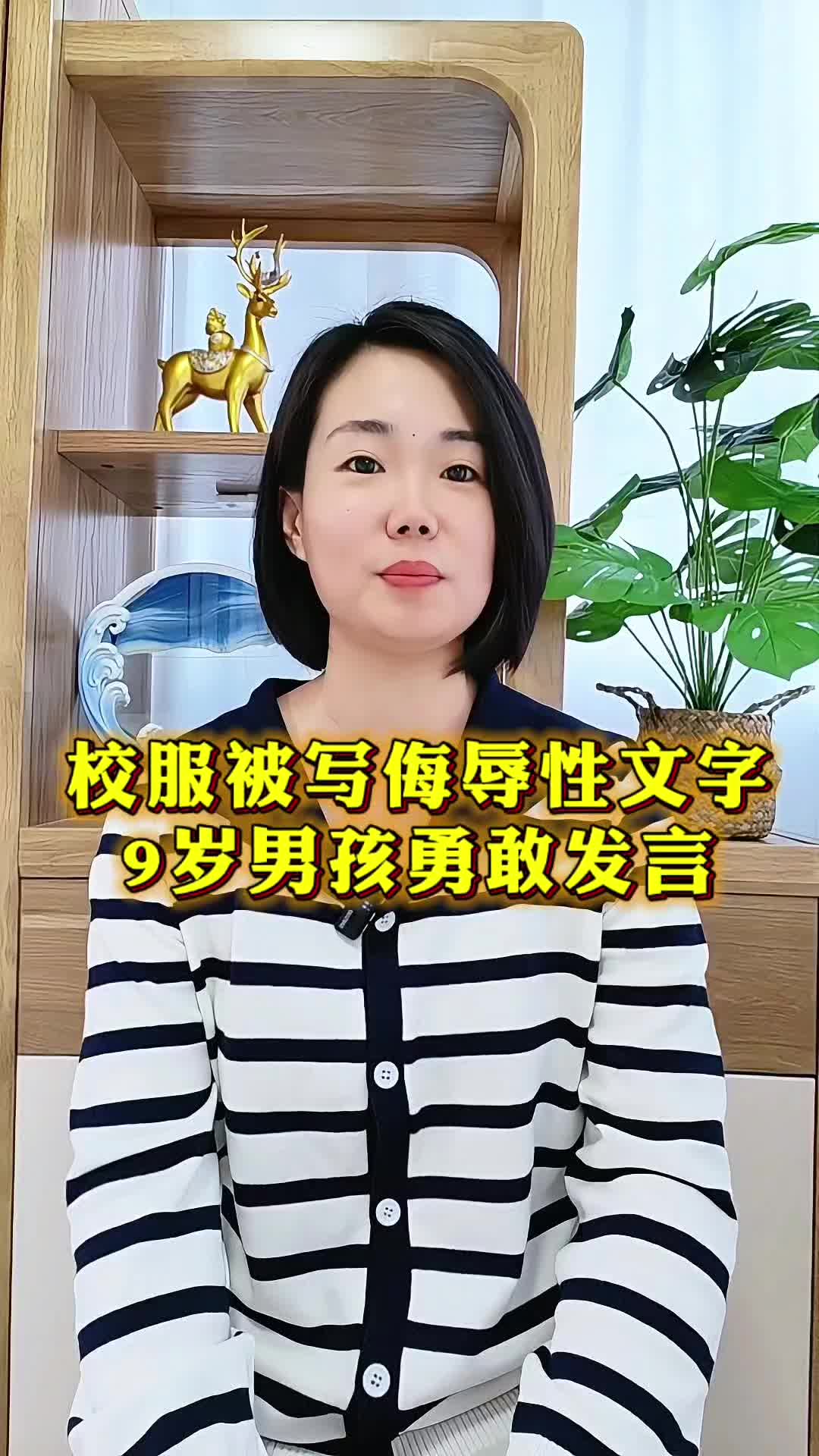 家长忍住不插手,老师温柔又坚定,这个9岁男孩把校园霸凌变成一堂课#...