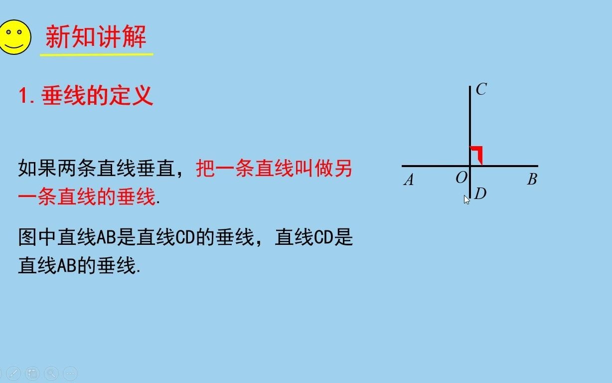 七年级数学:垂线的画法和性质