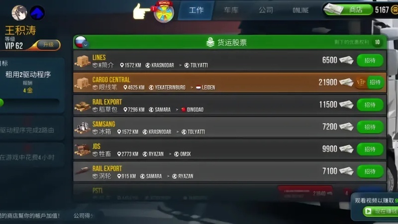 终极卡车模拟器