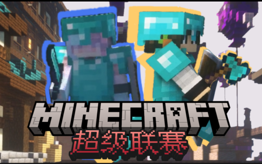 【送正版账号】还是PVP大佬!百人MC小游戏联赛报名开启!