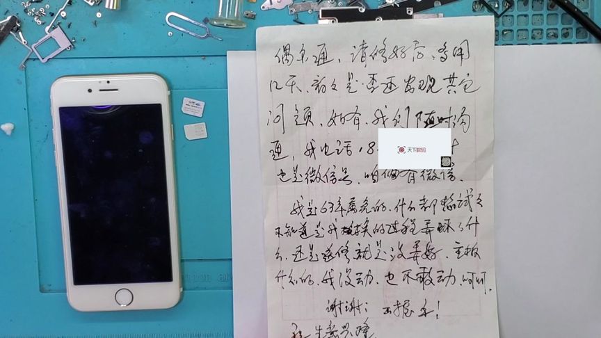 重摔后的iphone6无服务了,维修思路详细解说。