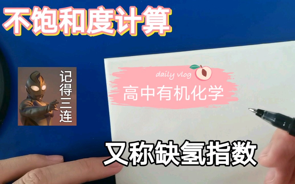 不饱和度计算又称缺氢指数!秒懂,轻松口算,最详细的干货,干货!