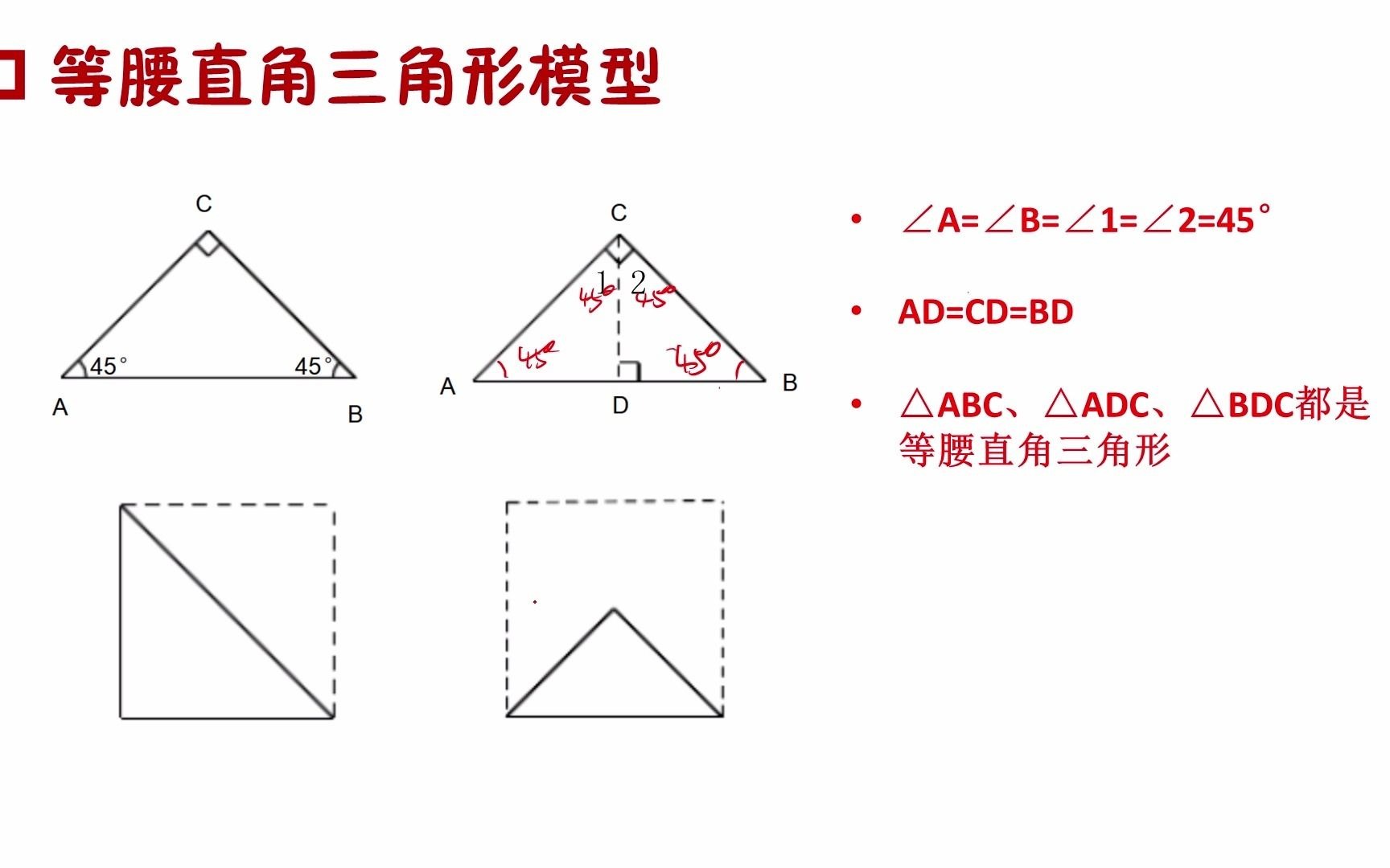 八年级上册数学_重难点:全等三角形——常用辅助线技巧