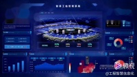 武汉八维时空公司-制作-智慧工地管理系统(网页版) 1