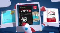 移动互联应用技术专业宣传片.mp4