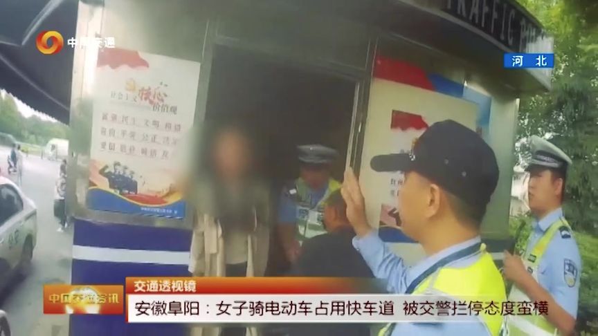 女子骑电动车占用快车道,被交警拦停态度强横:拘留我也不怕!