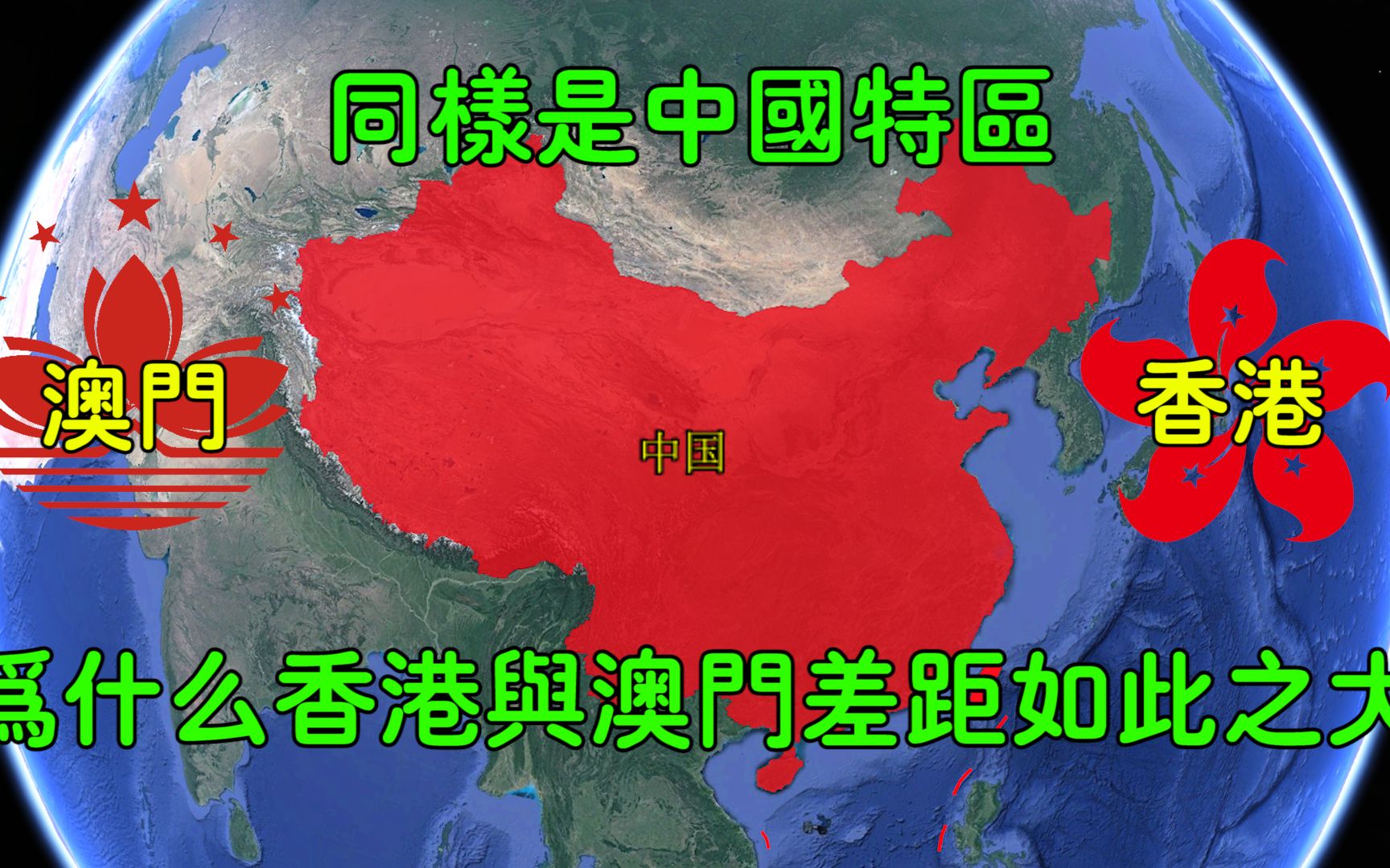 香港与澳门同是一国两制,差距为何如此之大?聊聊澳门的发家史