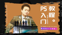 341、PS教程从零开始学——文字凹陷效果