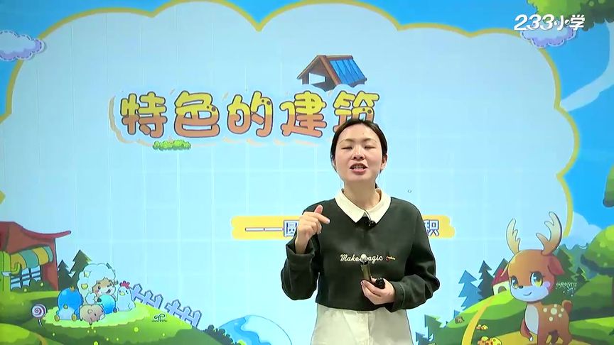 人教版六年级数学下册第三单元：圆柱的表面积和体积