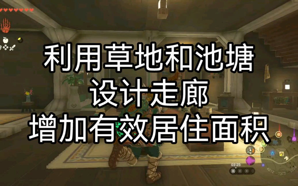 王国之泪建房小妙招 助您突破房间数量限制_塞尔达传说_攻略
