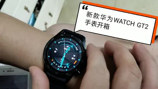 小伙买的华为WATCH GT2手表到了,1488元到底值不值?