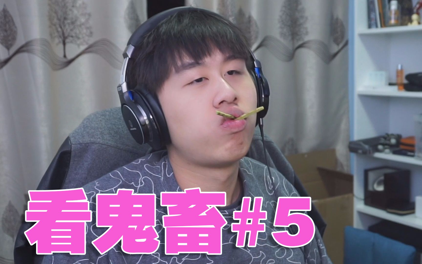 让我们一起来看鬼畜BOY#5丨不要笑挑战升级