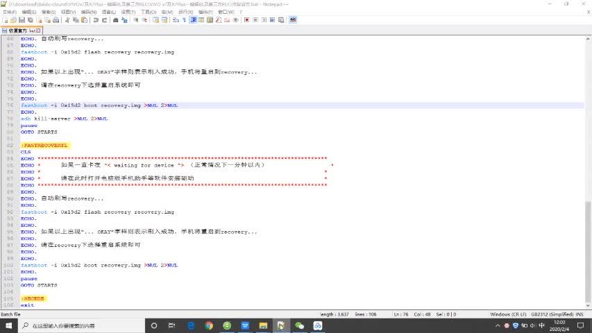 【搞机篇】vivo X7plus解除bl锁线刷第三方RE---TWRP
