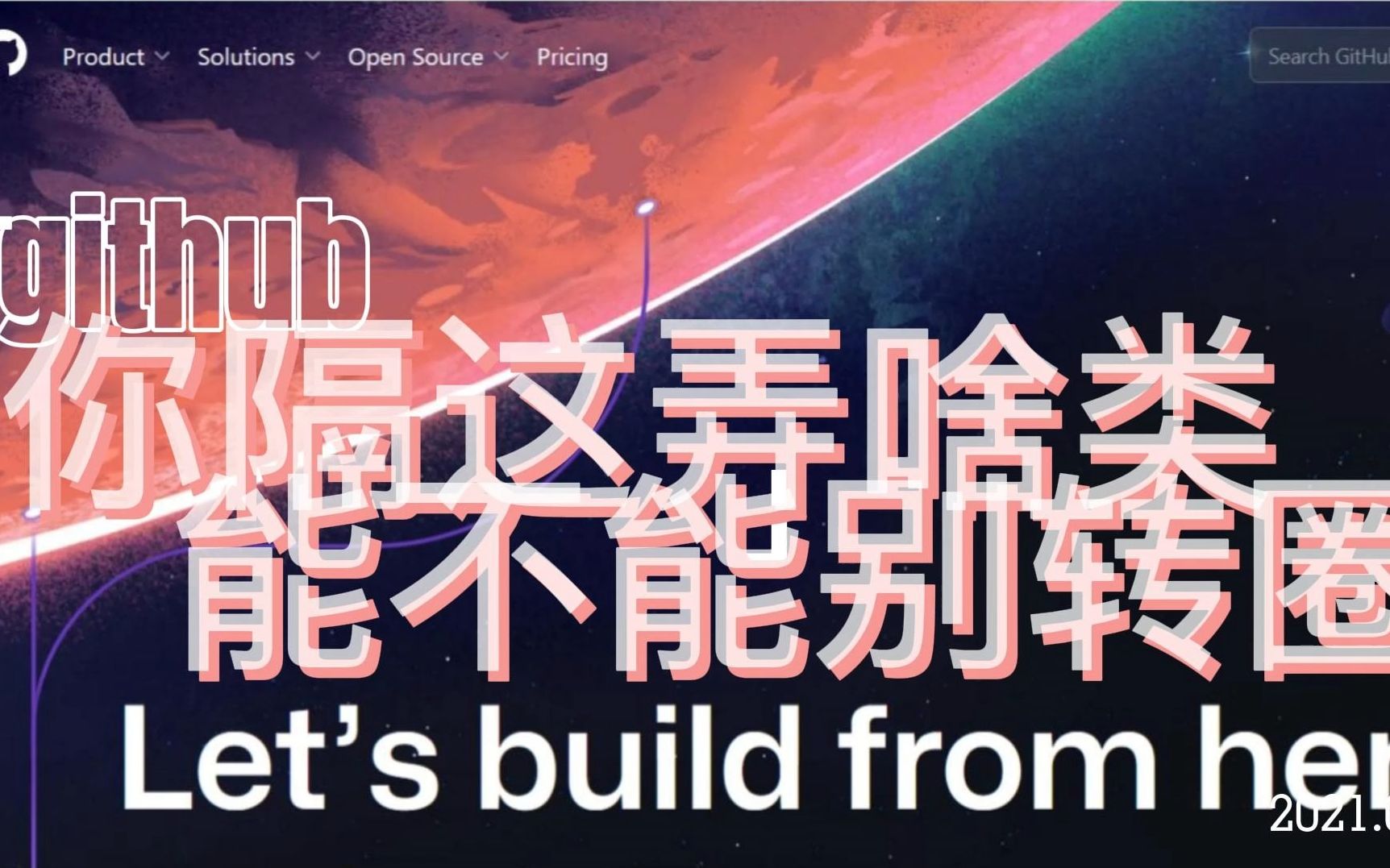 浏览器无法访问GitHub的解决方法