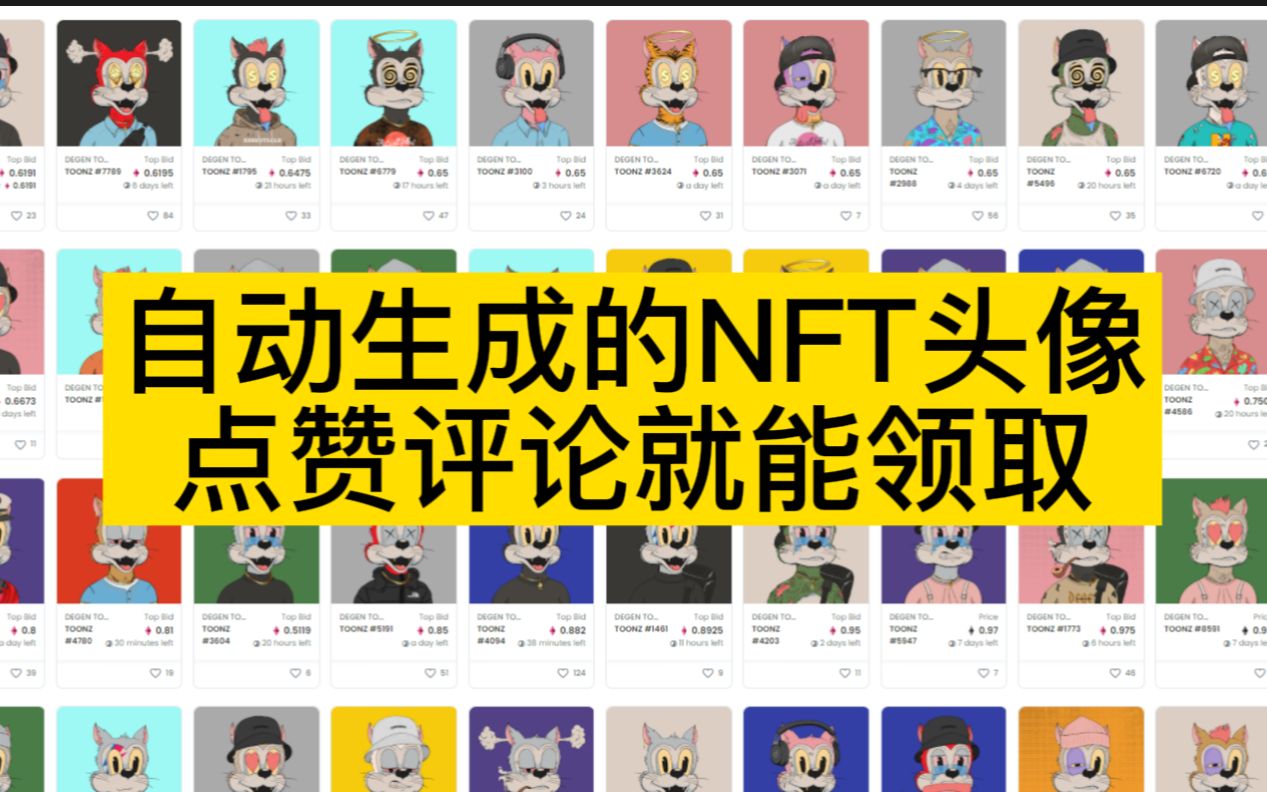 用NFT生成工具做和平系列的NFT头像是什么体验?