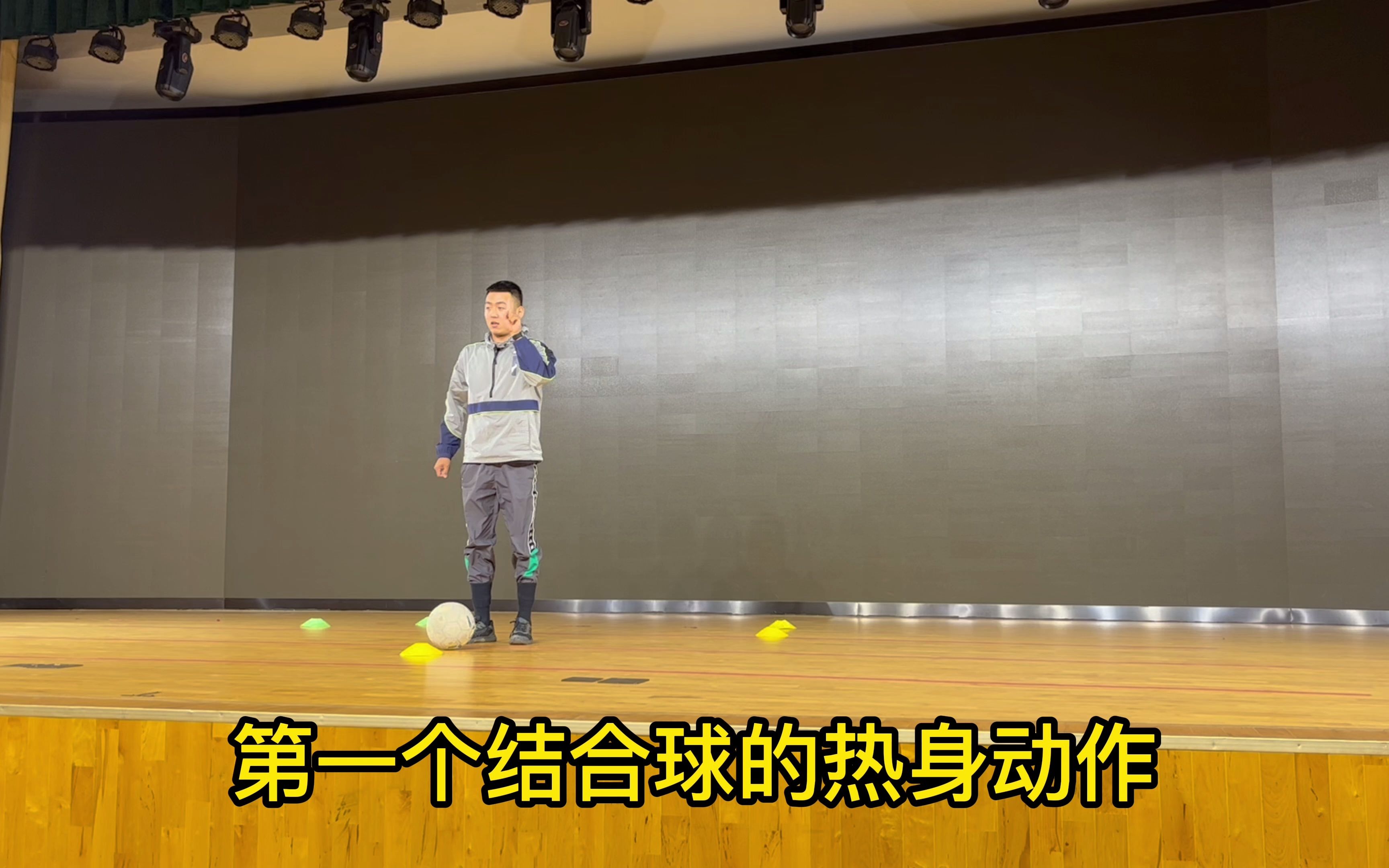 小学体育课-说课-无学生模拟课-《足球运球与游戏》