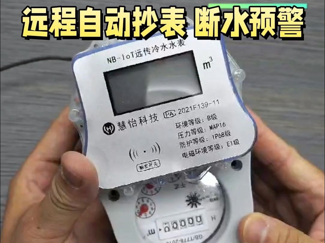 有线远传水表和无线物联网水表哪种更好?