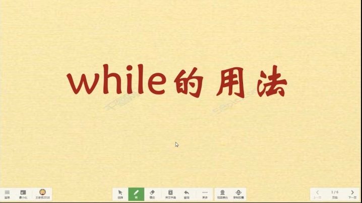 英语语法系列课一,精讲精练,while 的四种用法,家长为孩子收藏