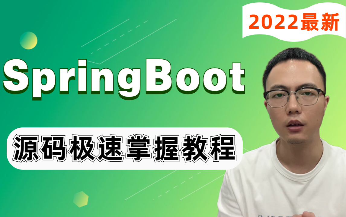 ...详解多种依赖丨多种使用丨@Configuration丨Starter机制丨自动配置...