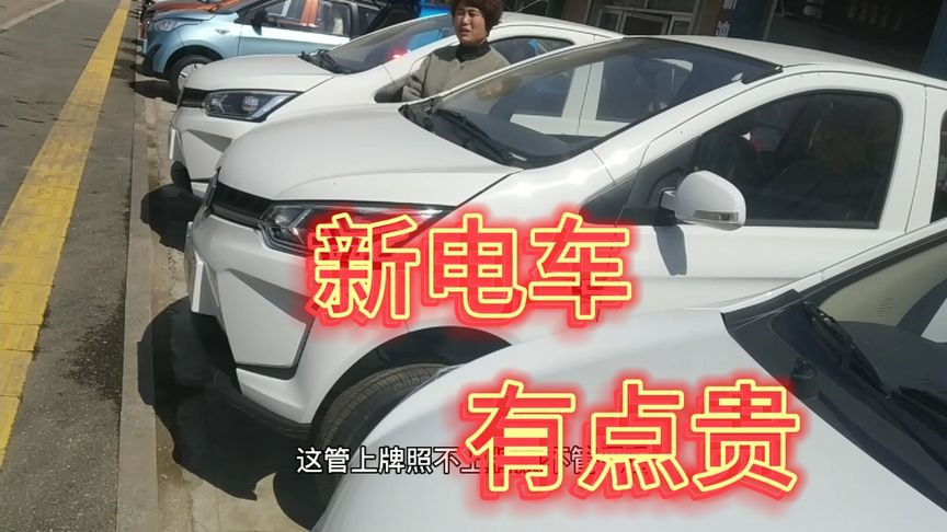 新电车。雷丁30000多,有点贵啊?