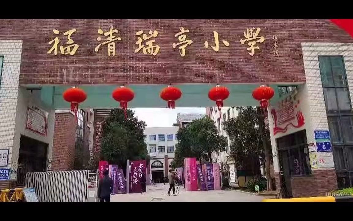 瑞亭小学三年六班国旗下讲话《请与好书交朋友》
