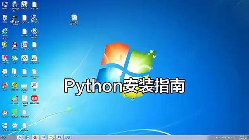 轻松掌握Python,告别安装困扰!