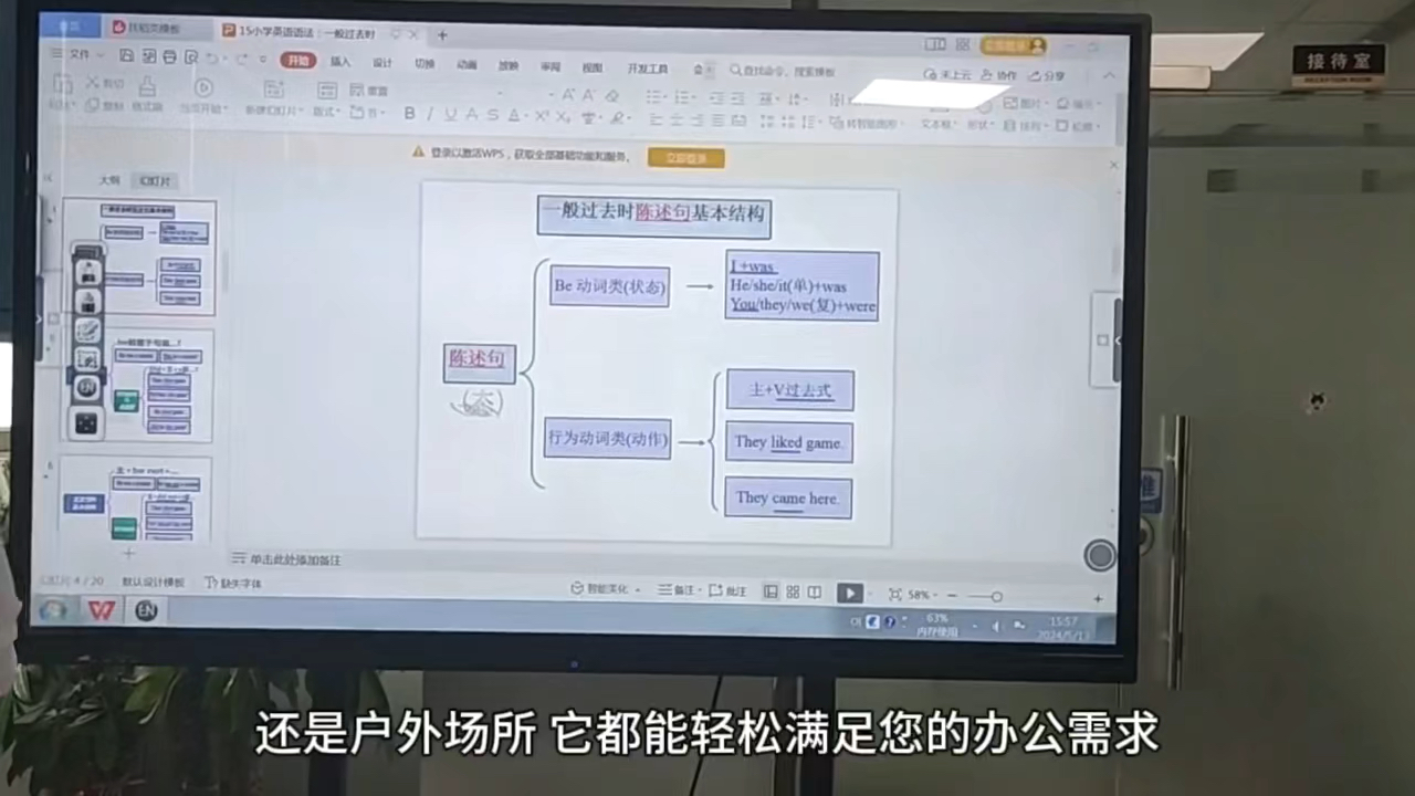触摸教学会议一体机交互式电子白板一起来看看有哪些功能吧