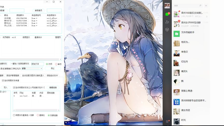 微信黑科技,居然能无限添加好友