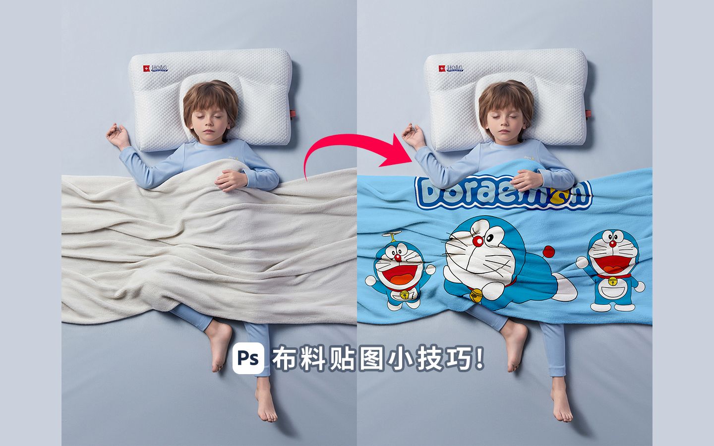PS贴图教程,简单几步制作布料贴图!