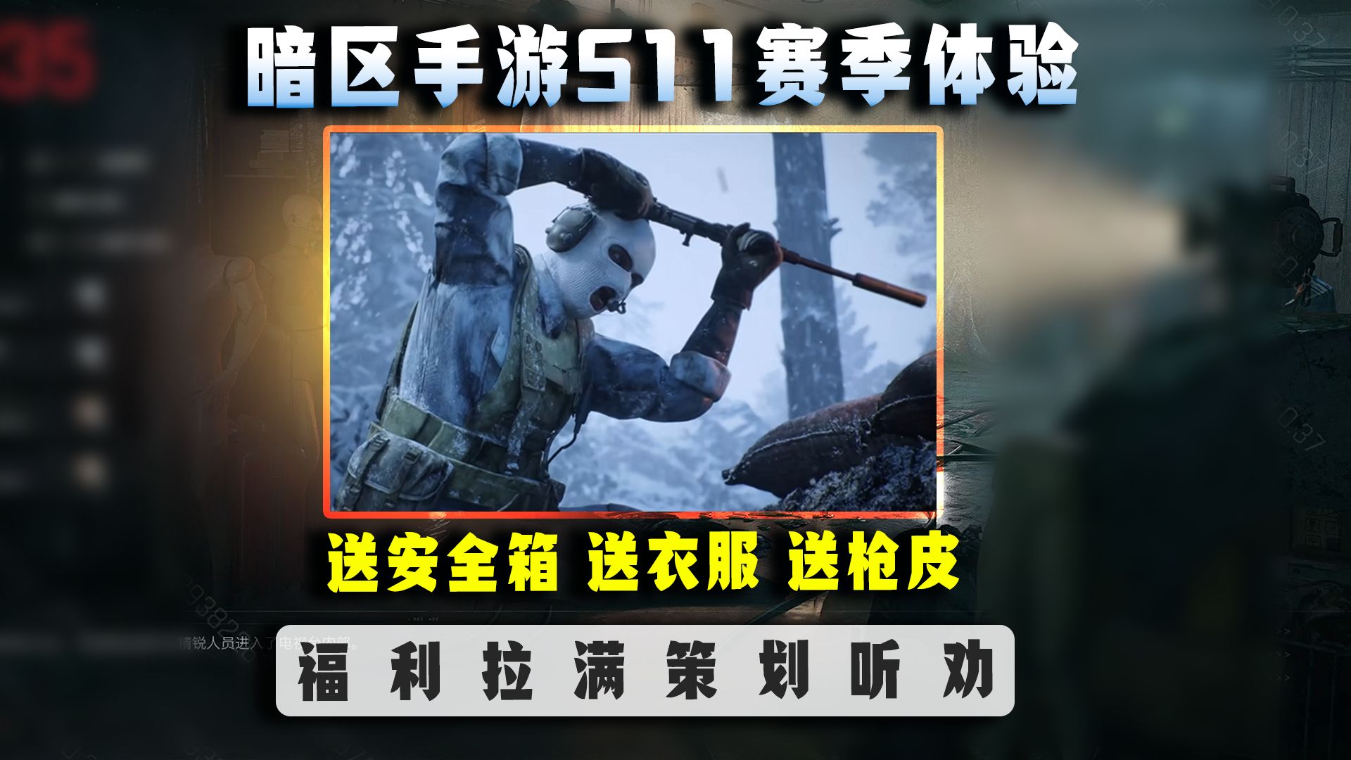 端游女主播实名嫉妒暗区手游玩家