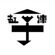 一起练字行书课堂 