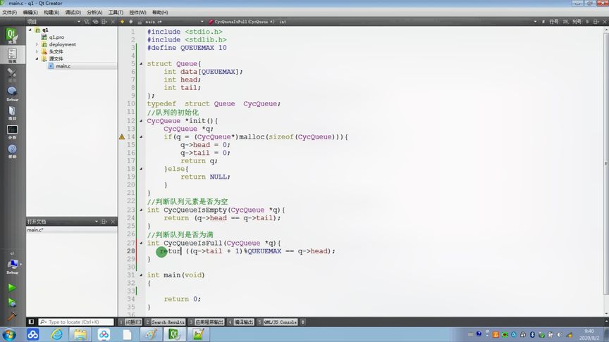 4、C语言数据结构:循环队列-003
