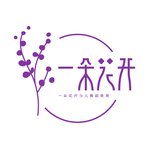 一朵花开少儿舞蹈教育 
