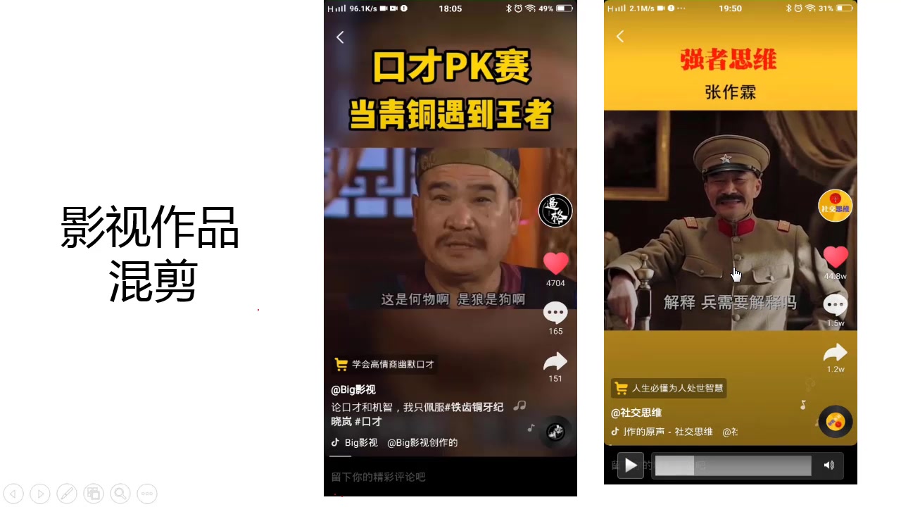 抖音书单制作步骤视频教程(内容模板)-电脑版