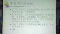 张勇 可变结构指数因素分析中基期和报告期的探讨