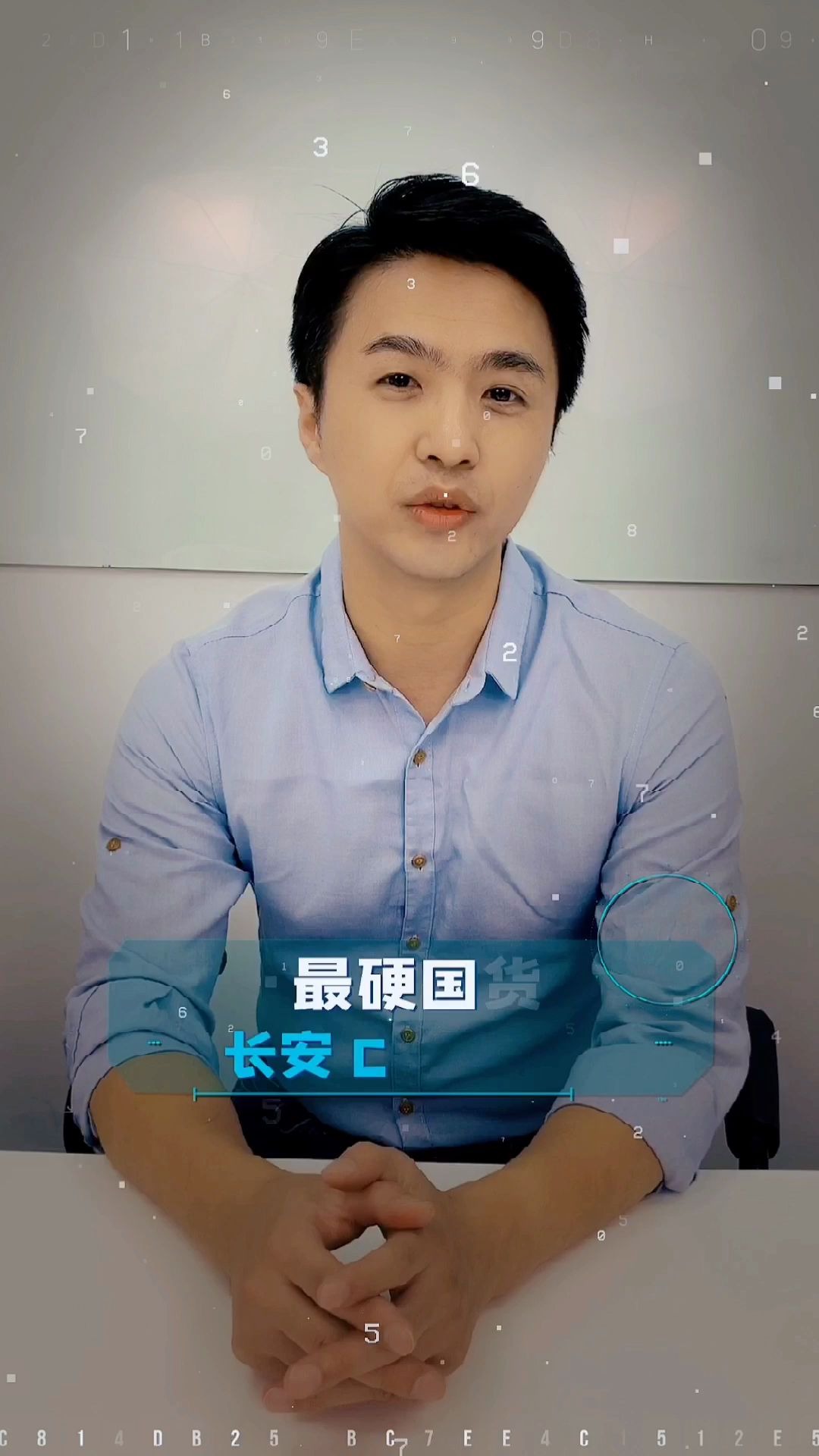 “绝顶”实力搭配“最强”科技 CS75PLUS抖音直播秀