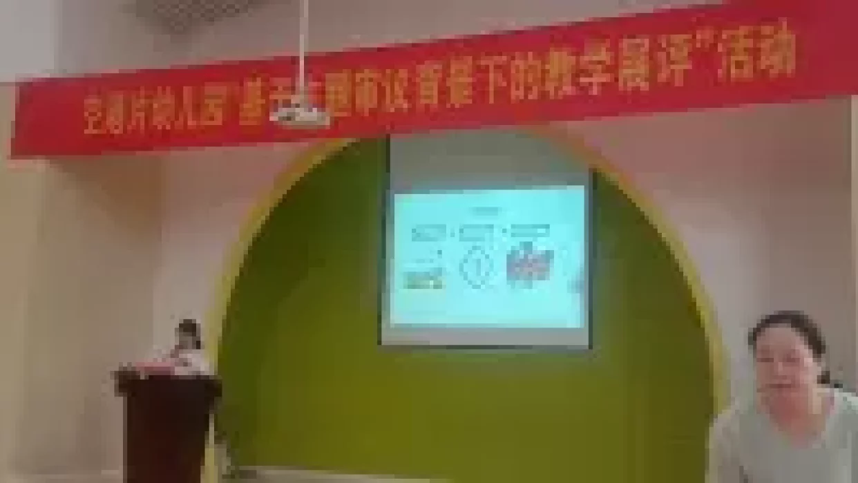 勤诚幼儿园中班主题活动《我的家乡》