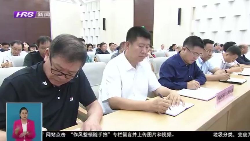 哈市召开报告会,全面系统地解读了全国营商环境评价指标体系