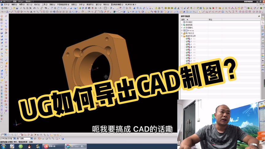 UG如何导出CAD制图?