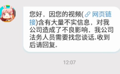 【迷你世界】我居然被迷你官方警告了!