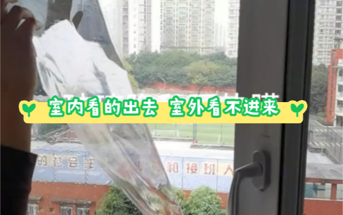成都单向透光玻璃推荐,你值得拥有,室内看得出去,室外看不进来,就这么...