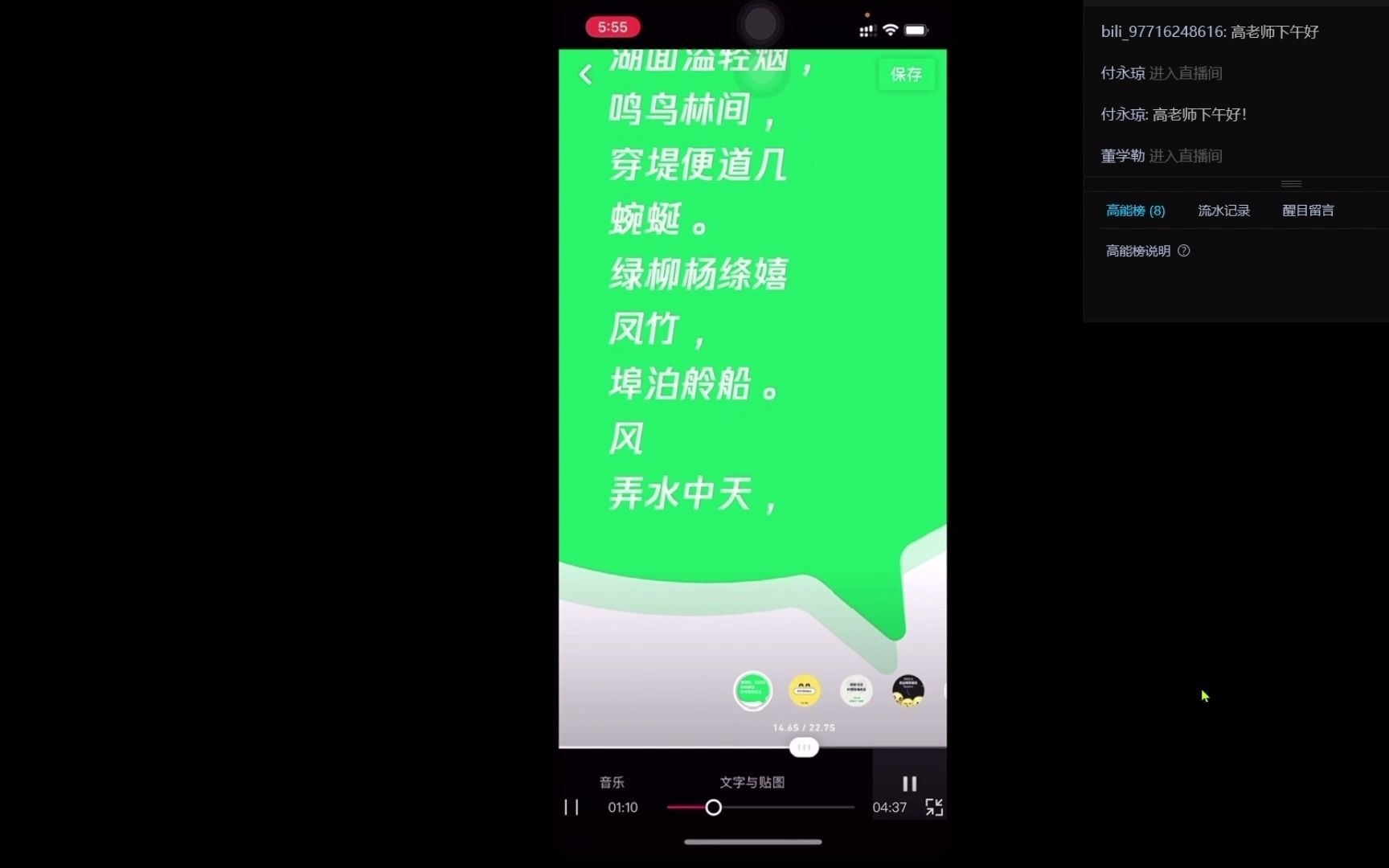 秒剪与快影(直播剪辑)