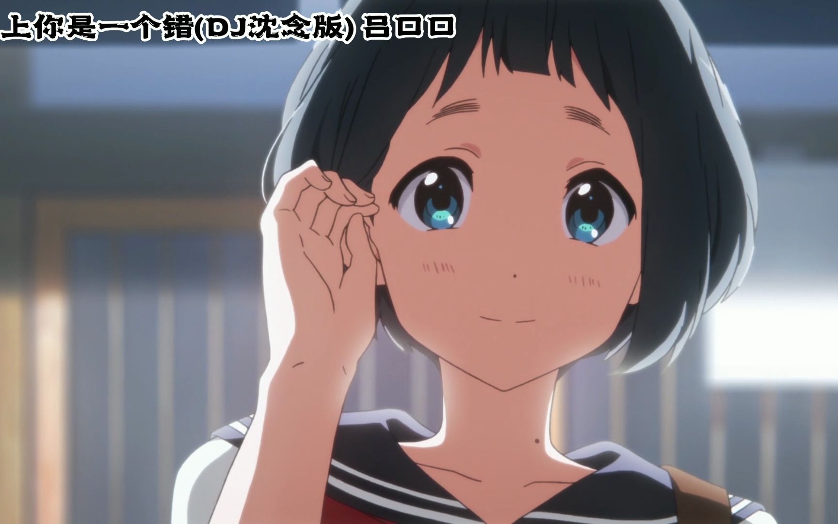 【DJ舞曲】爱上你是一个错(DJ动漫版) 吕口口