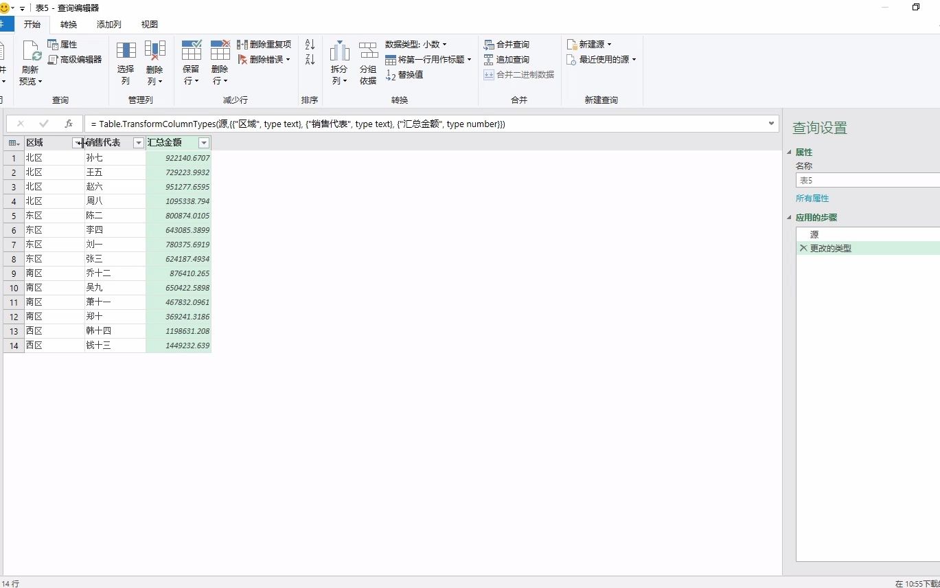 excel数据分析- 102-通过透视列合并数据