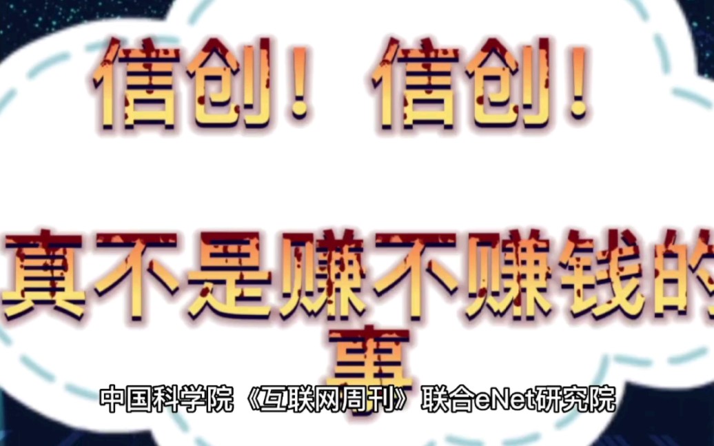 信创!信创!中国智造的灵魂。国产工控操作系统SCADA太重要了