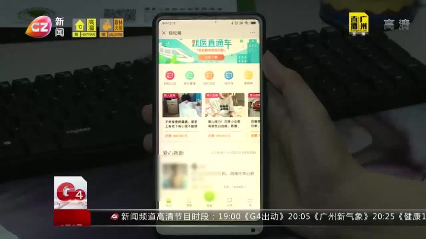 市民针对网上筹款有说法:求助信息更需真实!平台监管有法可依